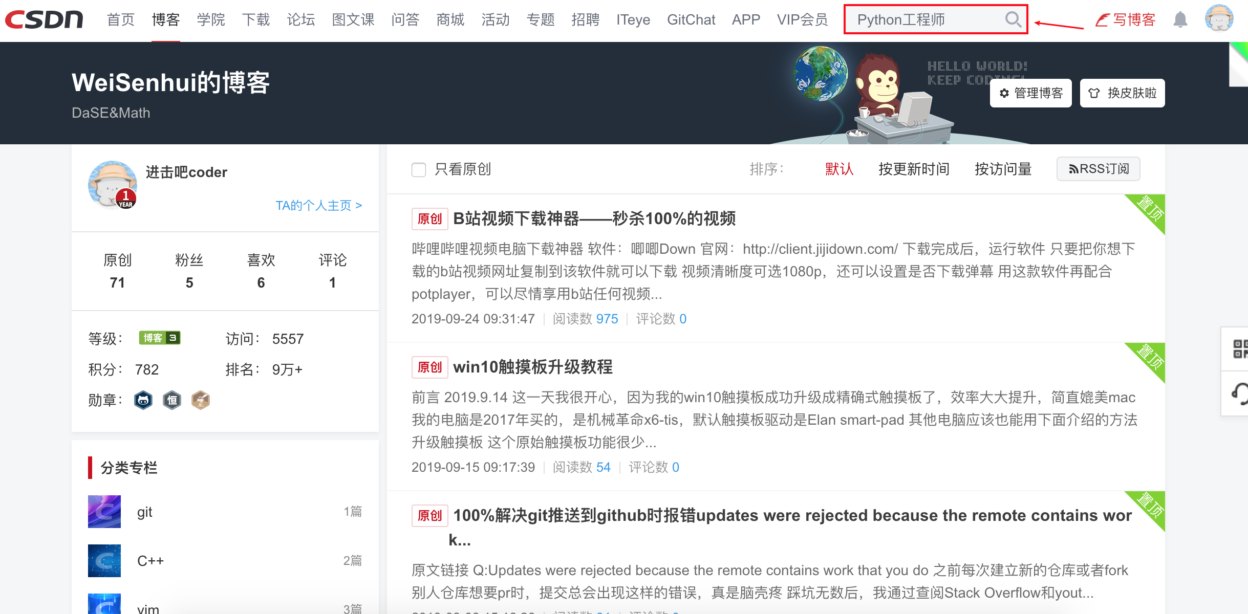 Csdn如何快速搜索自己别人的博客区分大小写csdn搜不到自己写的嘛 Csdn博客 