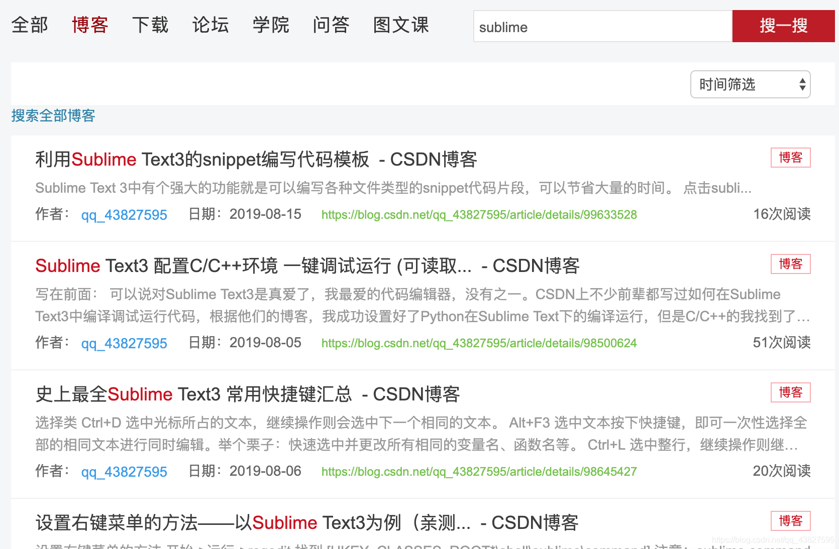 Csdn如何快速搜索自己别人的博客区分大小写csdn搜不到自己写的嘛 Csdn博客