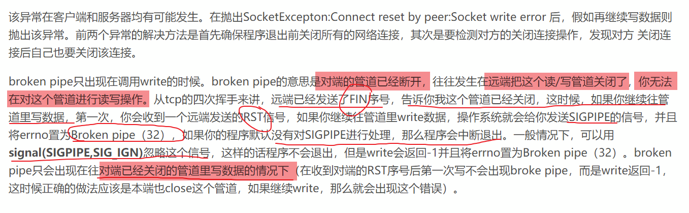 java.io.IOException: Broken pipe 线上问题记录_failed to invoke @exceptionhandler method: public -CSDN博客