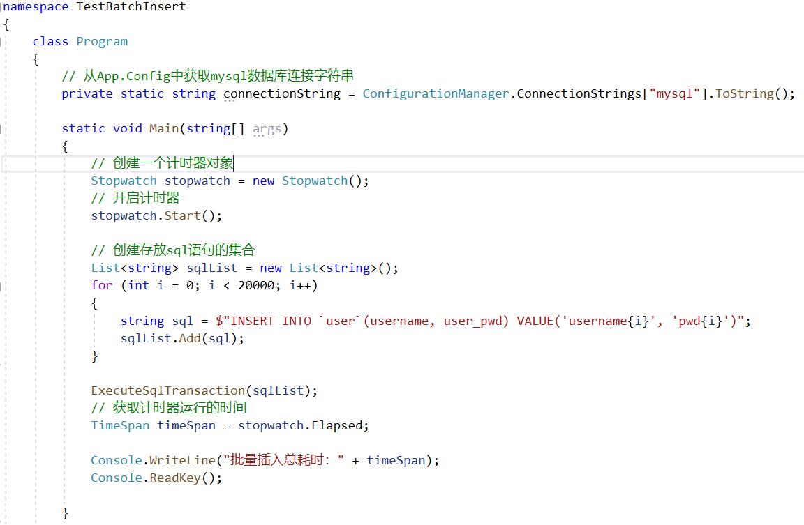 C 批量插入数据到mysql数据库 C Mysql 多条指令 Csdn博客