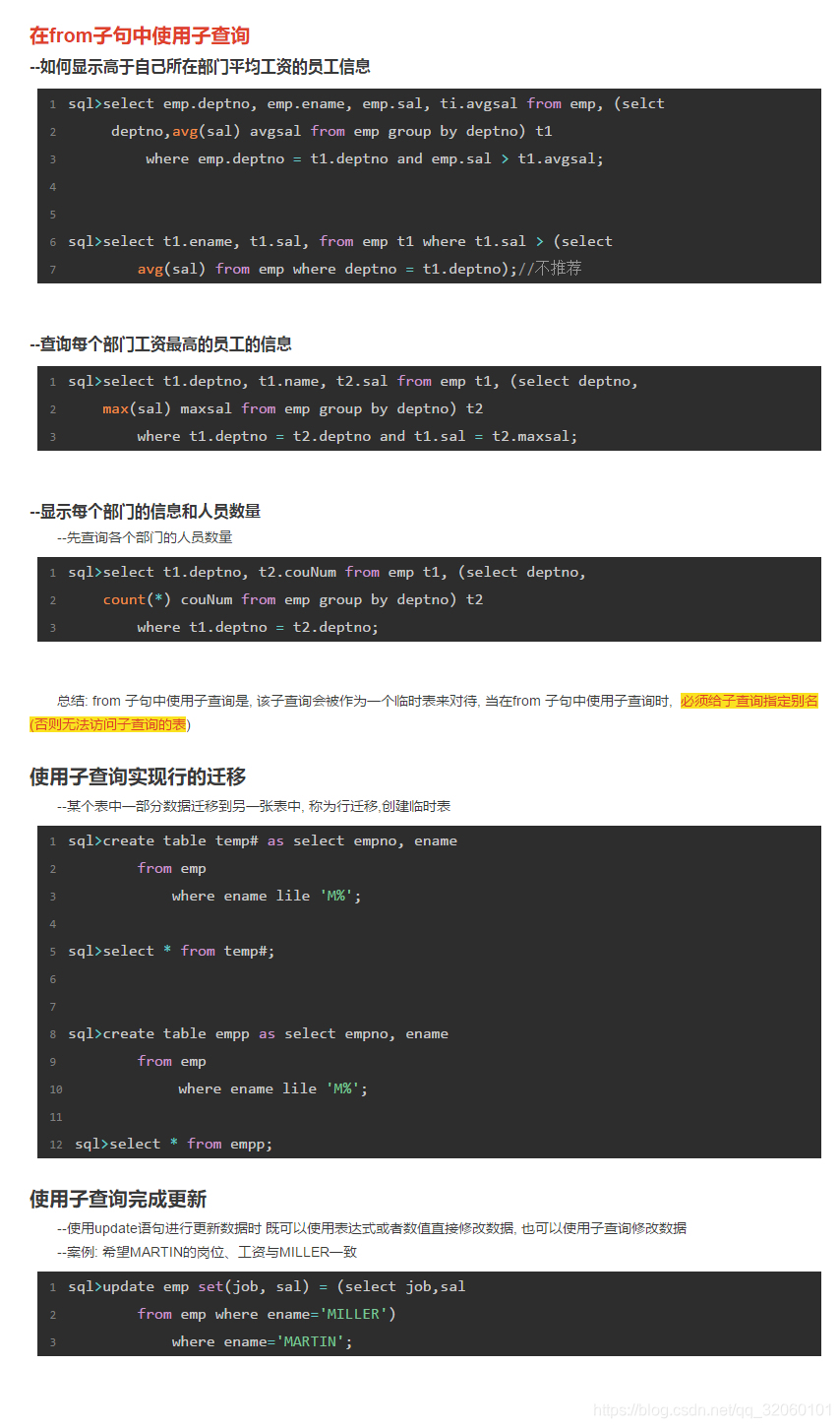 Oracle教程十from子句中包含子查询oracle可以from子查询吗 Csdn博客