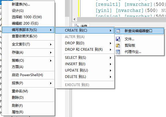 Sql Server中将数据复制到另一张表sql Server 表数据移到另一表 Csdn博客
