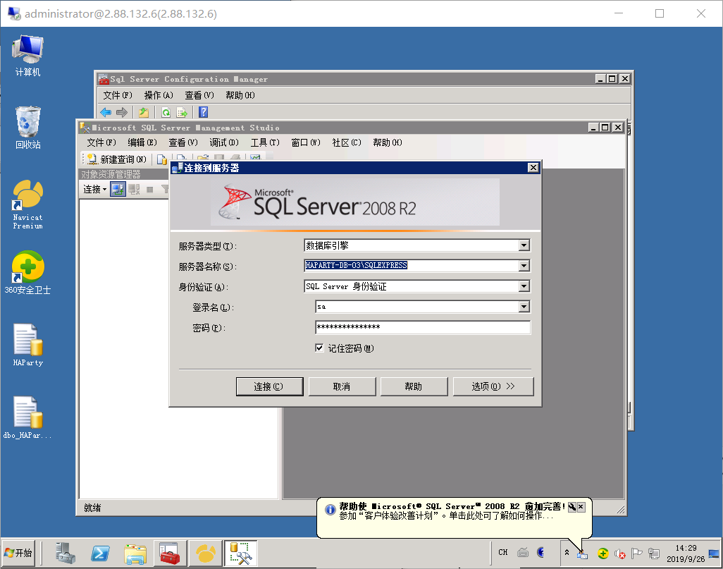 Navicat连接sql Server数据库，报错08001 命名管道提供程序：无法打开与sql Server的连接 命名管道程序 无法打开与
