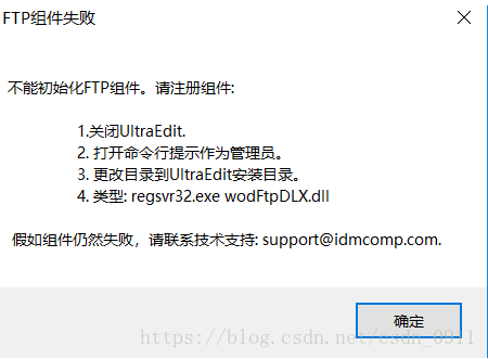 Windows下UltraEdit的FTP组件失败问题_ultraedit ftp组件-CSDN博客