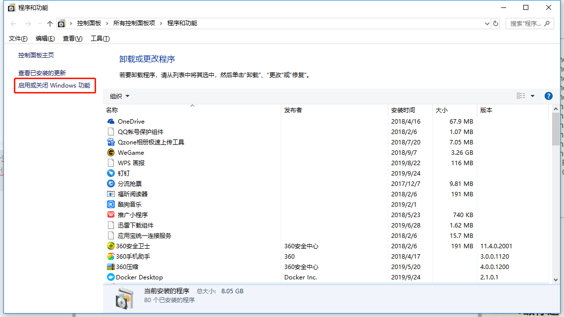 windows下安装docker-hub_windows 安装 dockerhub-CSDN博客
