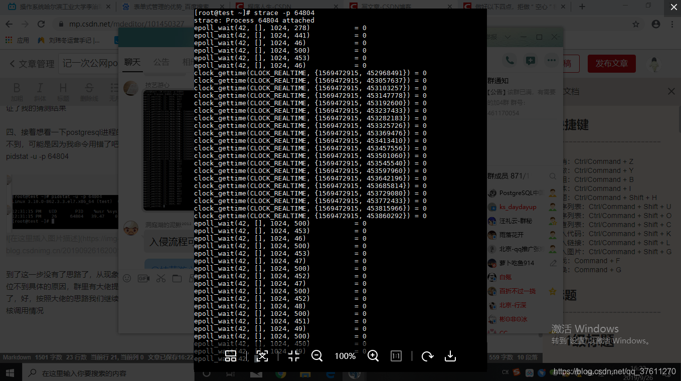 记一次公网postgresql数据库服务器被入侵为矿机的定位过程linux Postgres被入侵 Csdn博客