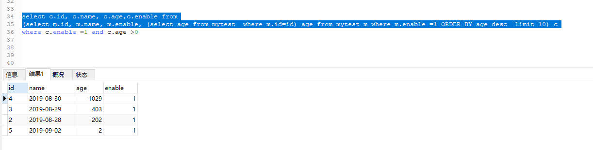 Mysql 子查询的排序问题用子查询排序会导致默认的物理排序失效吗 Csdn博客 