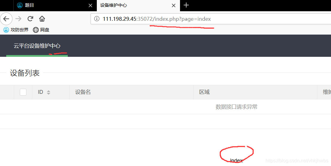 攻防世界——web高手进阶区题解afgmpm Csdn博客