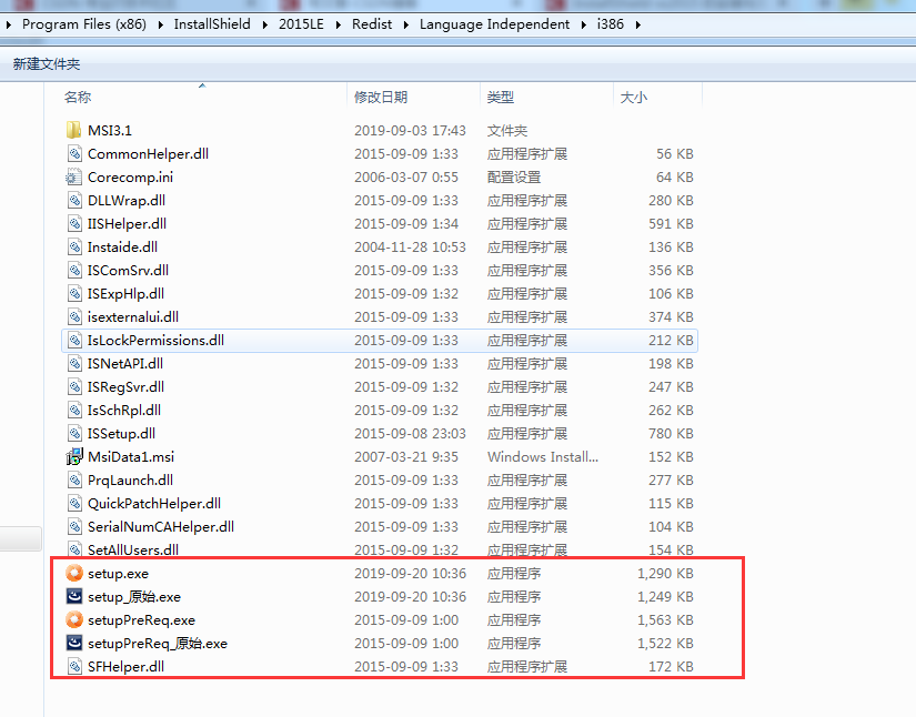 VS2015(Install Shield 2015 )打包教程。集成第三方驱动。修改安装包图标、安装风格 ...