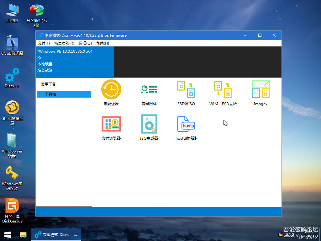 如何用微pe+msdn进行纯净重装Windows系统_微pe加msdn-CSDN博客