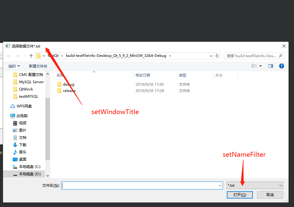 Qt 打开文件(QFileDialog),获取文件信息(QFileInfo),读写文件(QTextStream)_qfiledialog读取多种类型文件并识别类型-CSDN博客