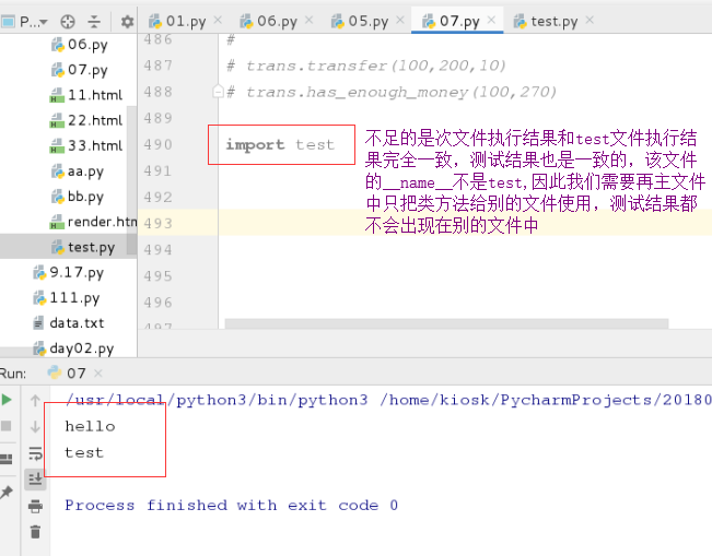 python-银行转账系统的简单实现及test_银行转帐摘要test-CSDN博客