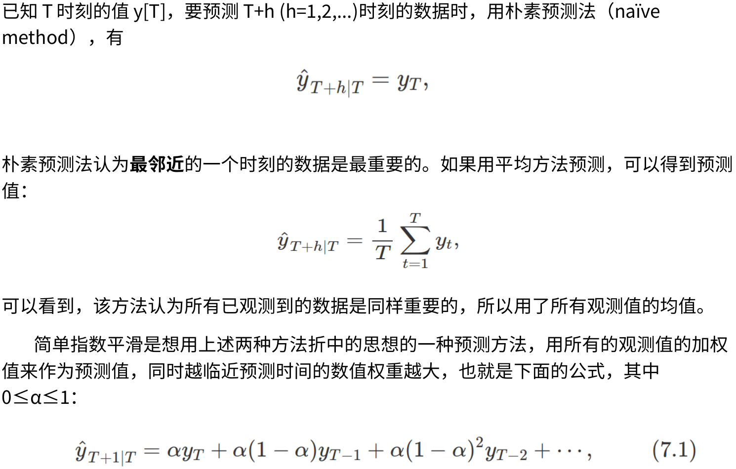 指数平滑预测系列算法ETS——简述_ets收盘价10步预测-CSDN博客