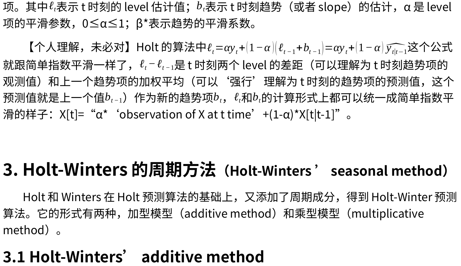 指数平滑预测系列算法ETS——简述_ets收盘价10步预测-CSDN博客