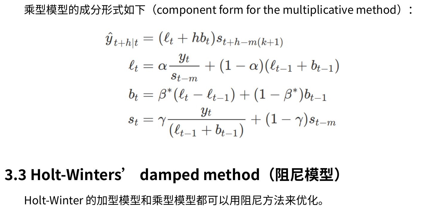 指数平滑预测系列算法ETS——简述_ets收盘价10步预测-CSDN博客