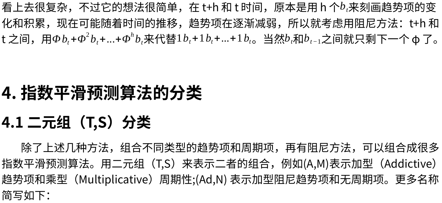 指数平滑预测系列算法ETS——简述_ets收盘价10步预测-CSDN博客