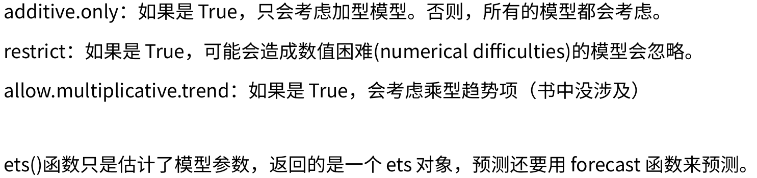指数平滑预测系列算法ETS——简述_ets收盘价10步预测-CSDN博客