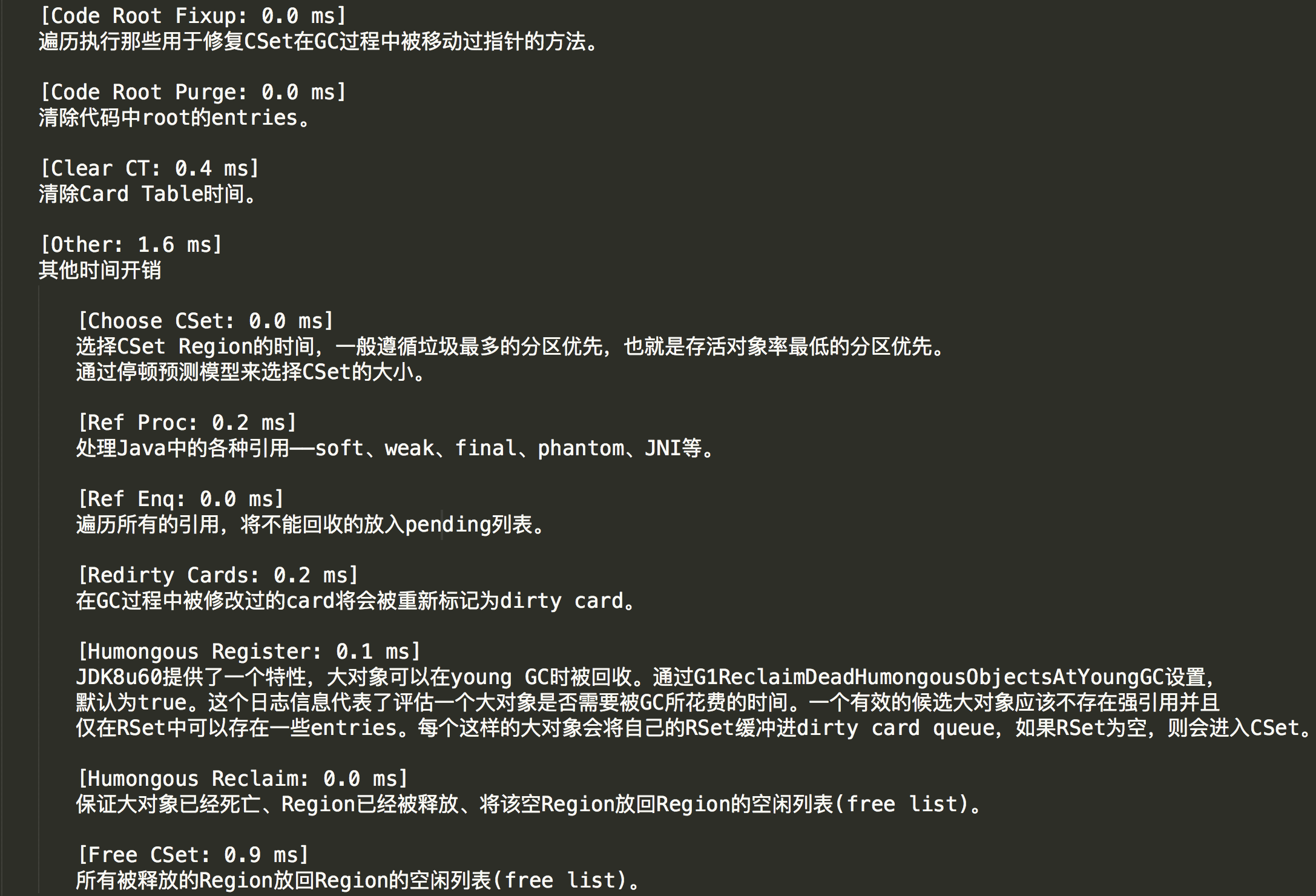 G1日志详解_g1日志详细解读-CSDN博客