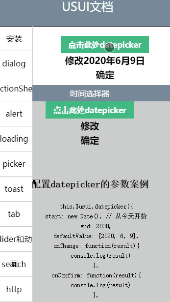 Vue时间选择器 时间选择器组件vue日期选择组件 Csdn博客 4863