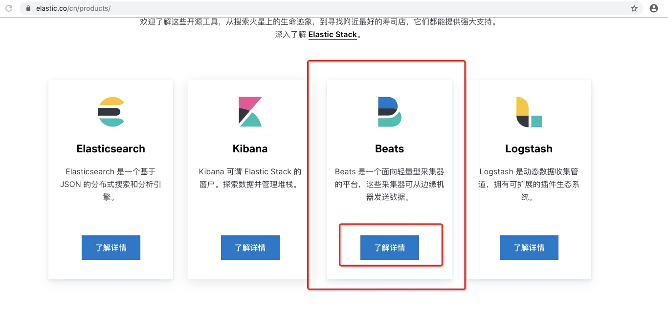 日志服务系统搭建之：filebeat入门(下载、安装、入门使用)_aix安装filebeat-CSDN博客