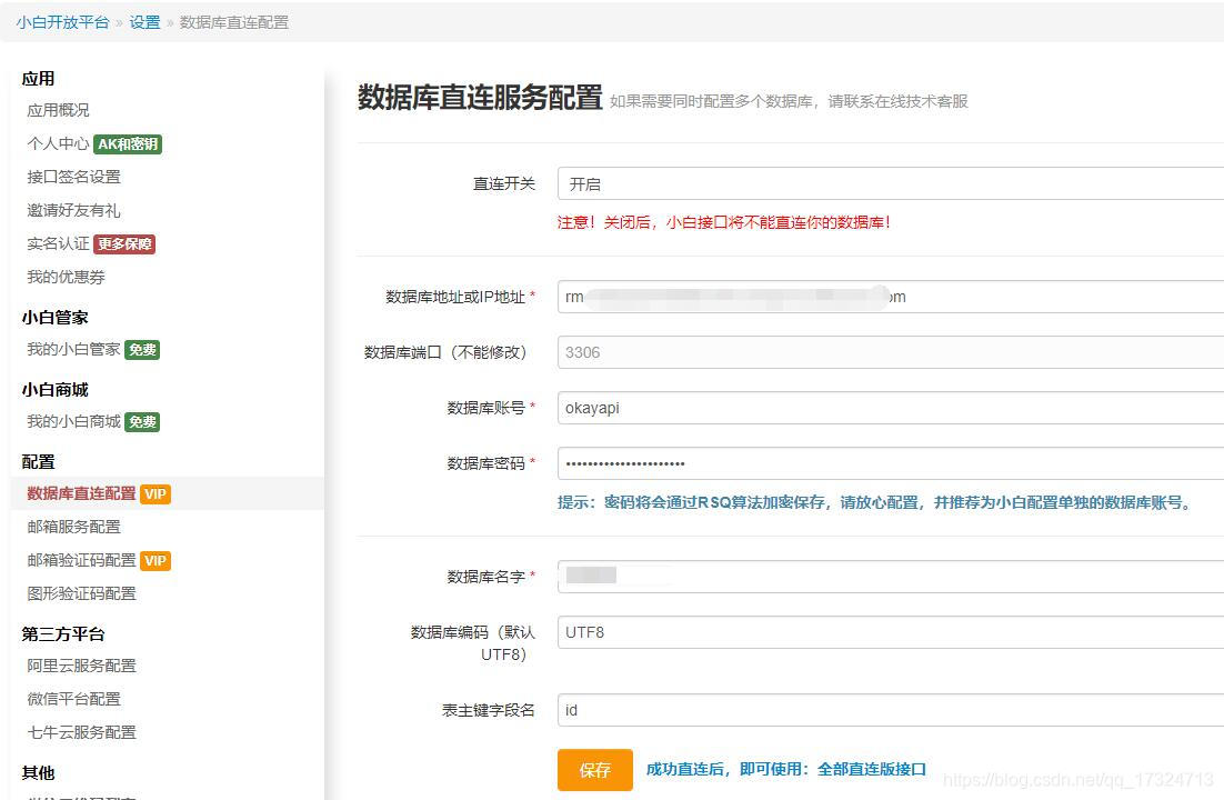 一套免费mysql数据库数据接口api,让项目开发更简单mysql 服务器api接口 下载 Csdn博客 3362