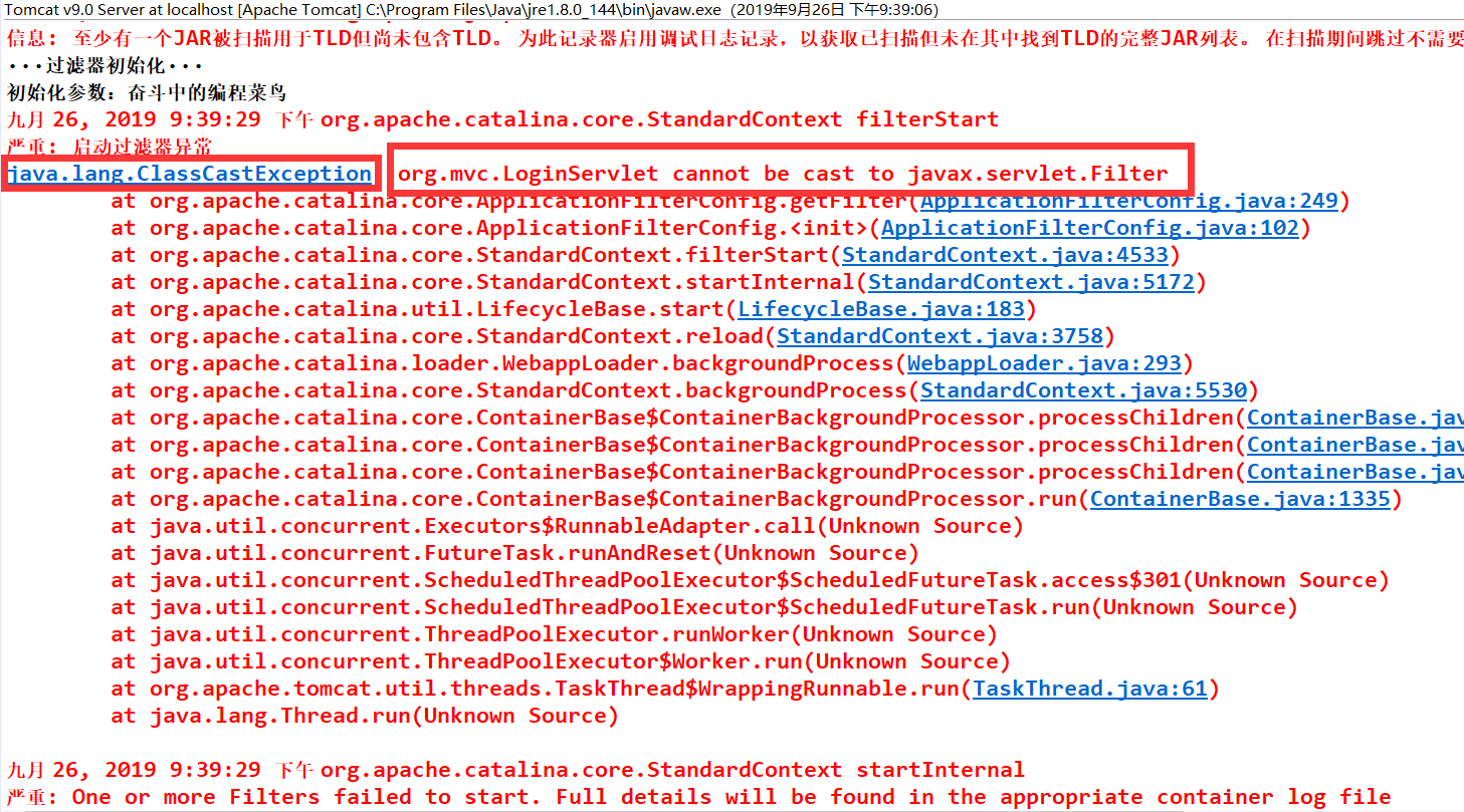 【Java Web问题解决】Tomcat报错：java.lang.ClassCastException: ***cannot be cast to javax.servlet.Filter解决 ...