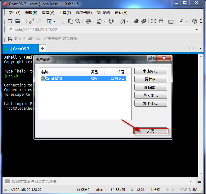 Xshell密钥认证_xshell6密钥-CSDN博客