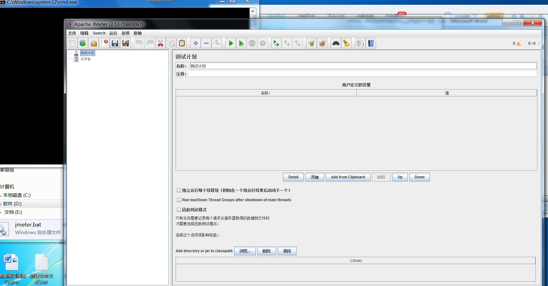 JMeter-WEB应用性能测试工具的简单用法及web应用tomcat下简单JVM性能调优_测试tomcat应用性能常用工具-CSDN博客