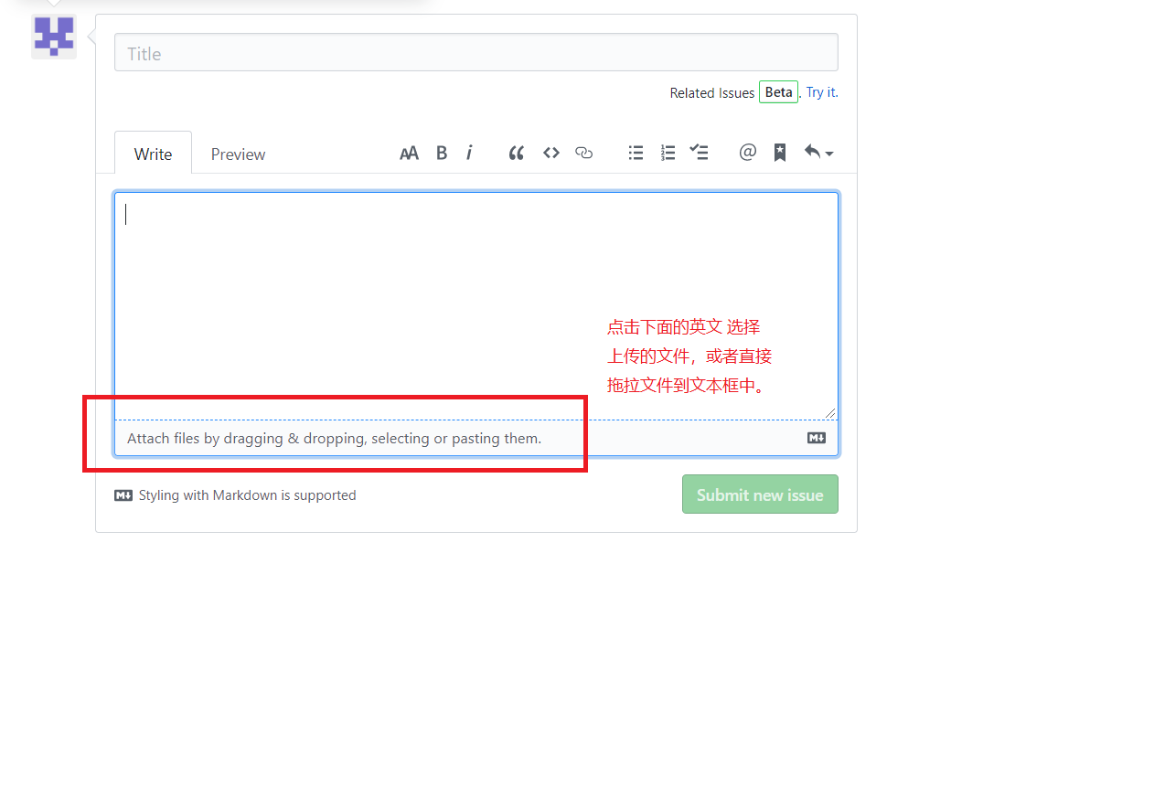 github issue如何上传图片_github lssue图片-CSDN博客