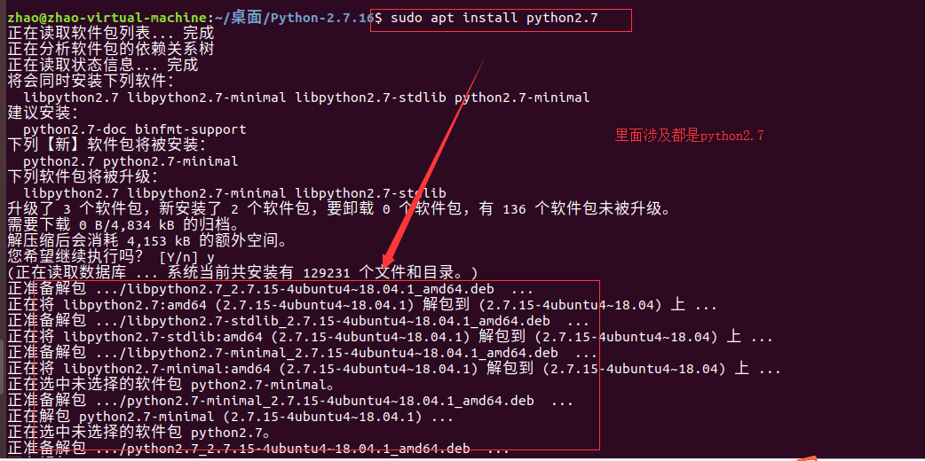 记录一下ubuntu18 04安装python2 7和python3 6版本 Csdn博客