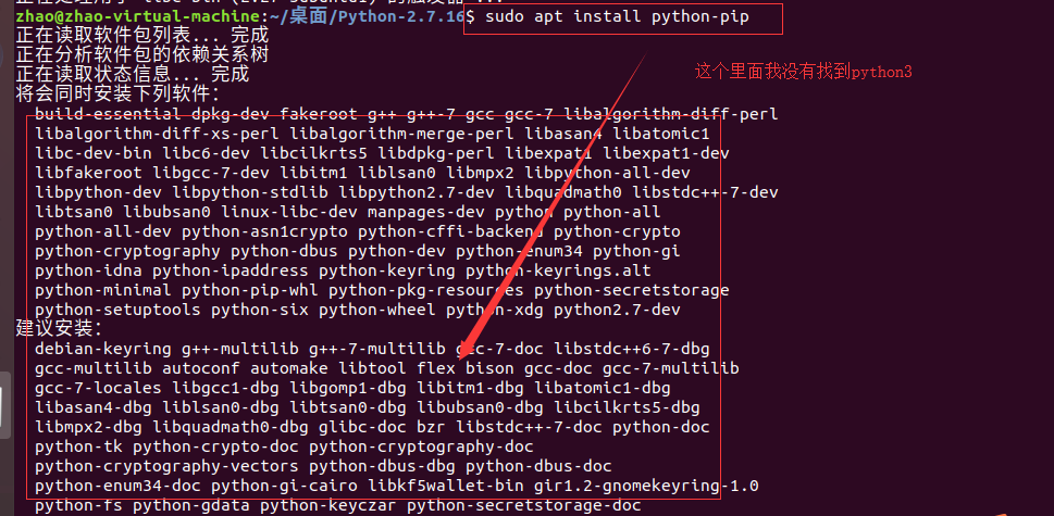 记录一下Ubuntu18.04安装python2.7和python3.6版本-CSDN博客