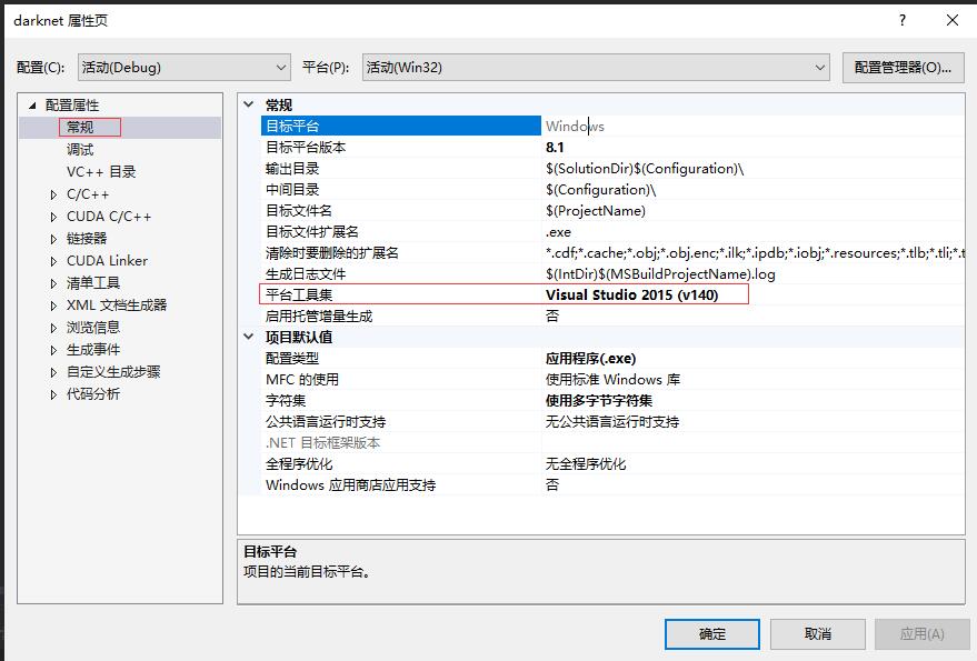 Win10+YOLOV3+CUDA 10.0+VisualStudio2015配置过程_windows10 vs yolo 配置-CSDN博客