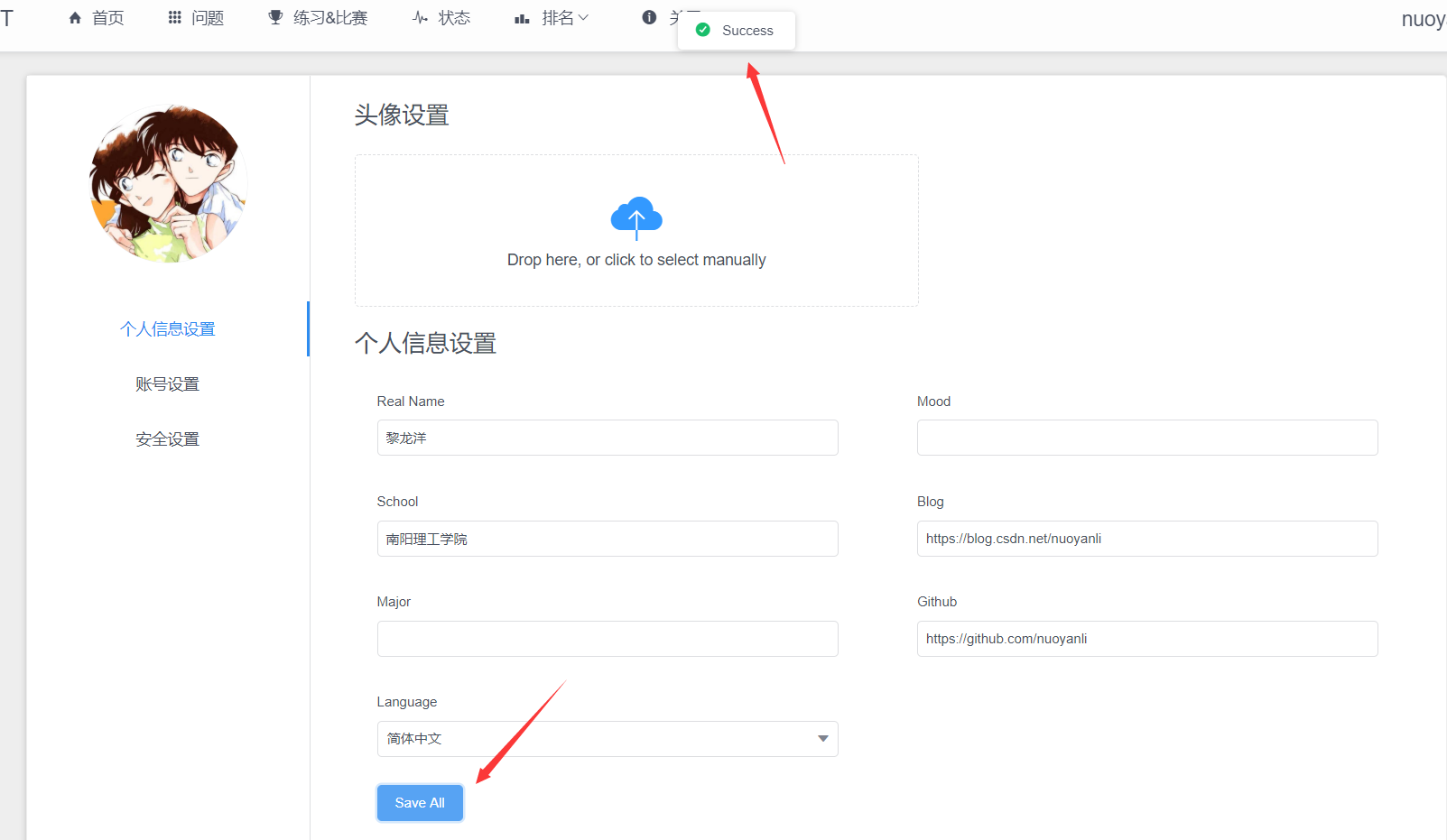 关于NYIST_ACM_OJ的注册登录和使用及其判题说明_南阳理工学院oj官网-CSDN博客