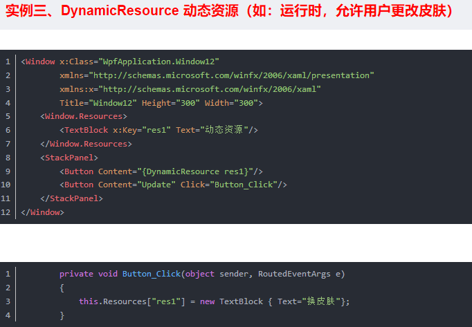 WPF 基础（二十二）WPF资源Source绑定中StaticResource/ RelativeSource/ DynamicResource的区别_wpf staticresource ...