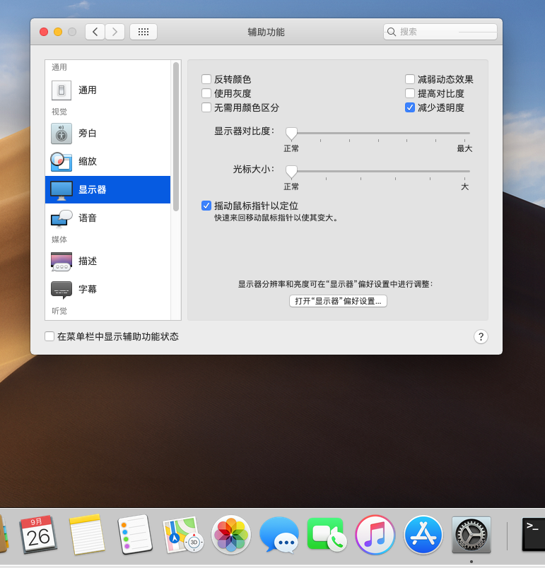 Windows10中macOS10.14虚拟机性能优化教程_win10 虚拟机 mac 优化 内存-CSDN博客