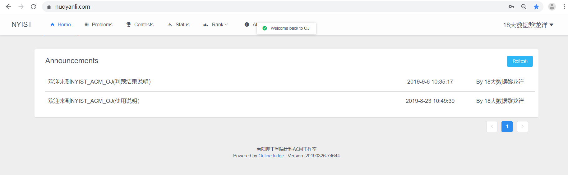 关于NYIST_ACM_OJ的注册登录和使用及其判题说明_南阳理工学院oj官网-CSDN博客