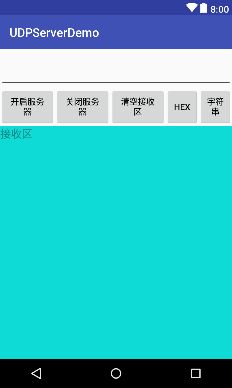 UDP安卓服务器端接收和显示（含代码demo，16进制接收显示）_XD的Bug的博客-CSDN博客