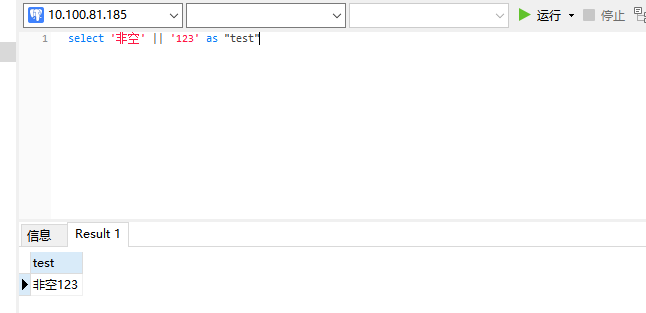 Postgresql 字段连接方式pg 字段拼接 Csdn博客 