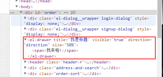 element Drawer 抽屉无法渲染_el-drawer 组件不渲染-CSDN博客