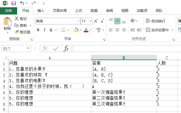 基于web的问卷调查统计结果写入导出excel小实例如何将调查问卷结果弄成表格 Csdn博客 
