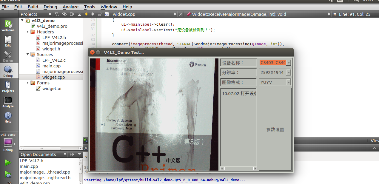 V4L2+Qt5实现摄像头视频采集以及参数控制（源码学习版）-CSDN博客