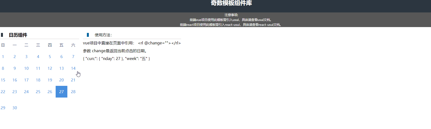 Vue日历组件 日历时间选择器oui Dt Calendar Date Column Csdn博客