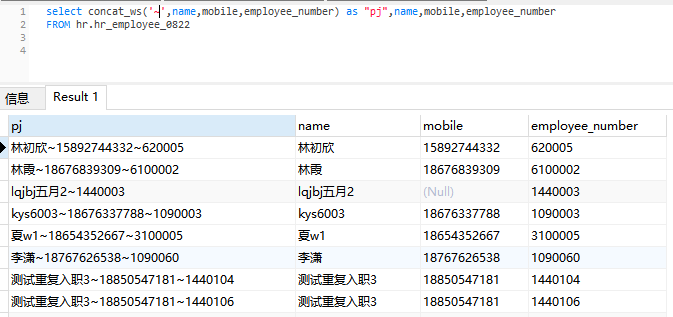 postgresql 字段连接方式_pg 字段拼接-CSDN博客