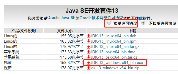 完美解决！jdk13安装后无jre，环境变量配置后提示’java’不是内部命令？_java 13 没有jre-CSDN博客