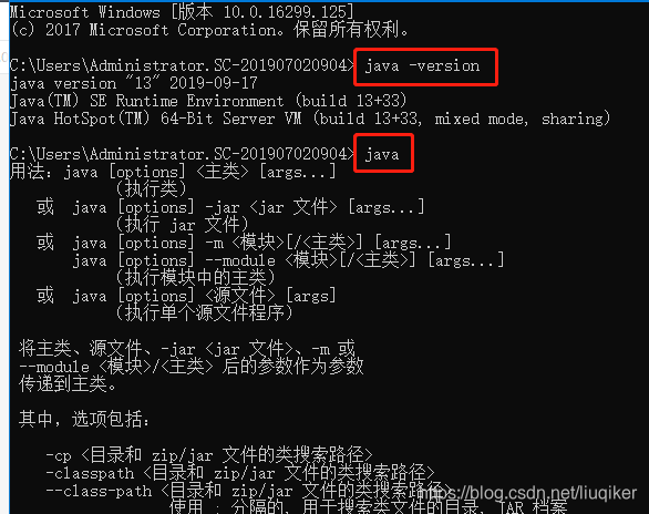 完美解决!jdk13安装后无jre,环境变量配置后提示java不是内部命令?java 13 没有jre Csdn博客