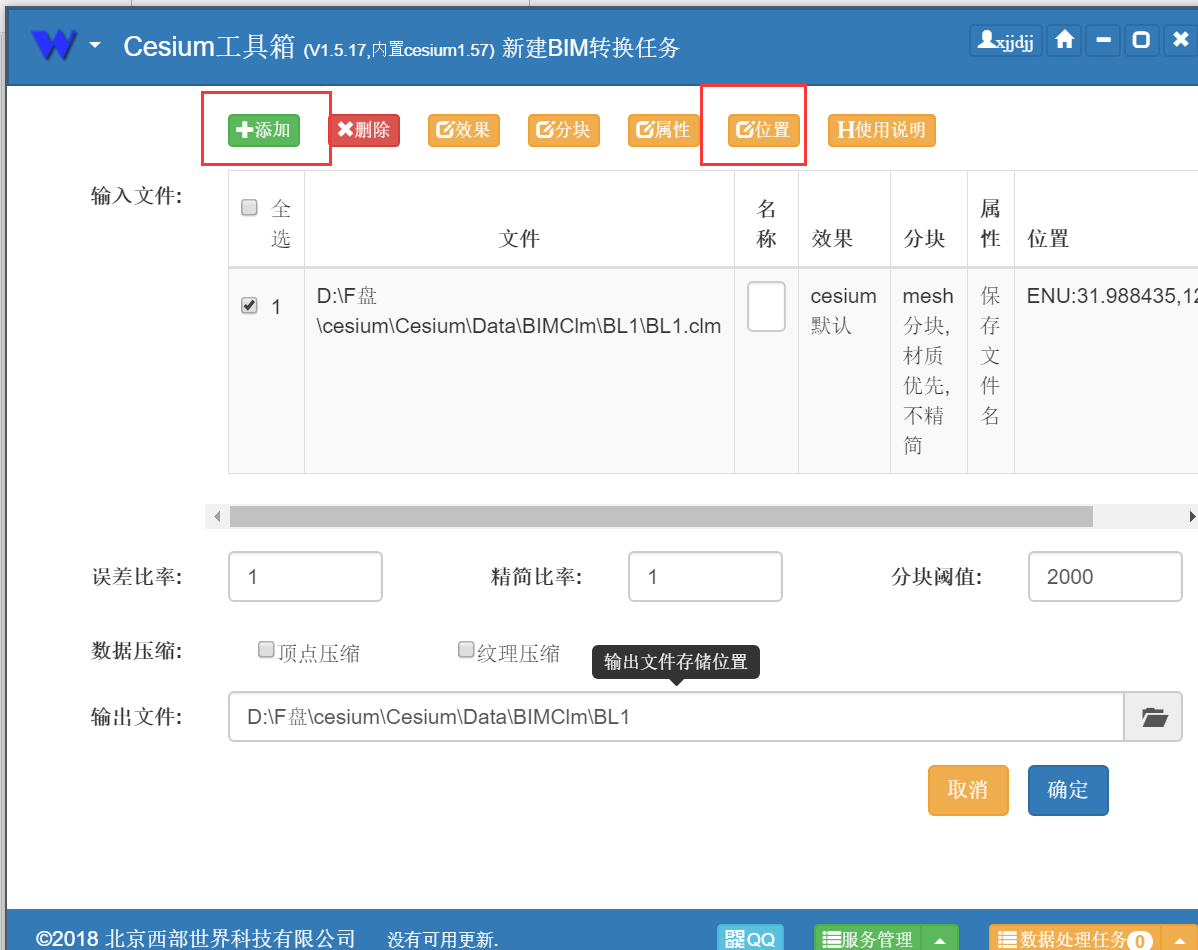 reviet模型处理成3DTiles_rvt转3dtiles-CSDN博客