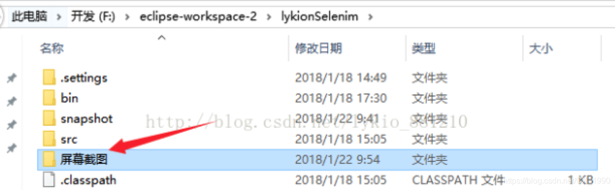 Java实现selenium截图java中selenium中的截图 Csdn博客