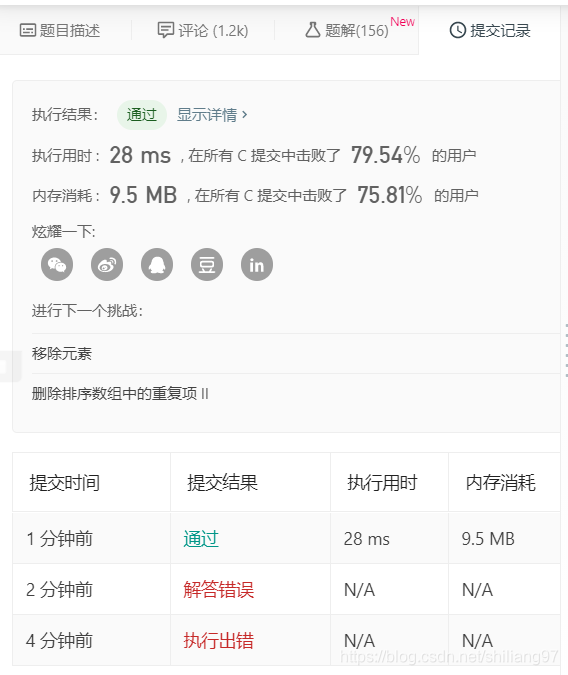 【leet Code】26 Remove Duplicates From Sorted Array Csdn博客