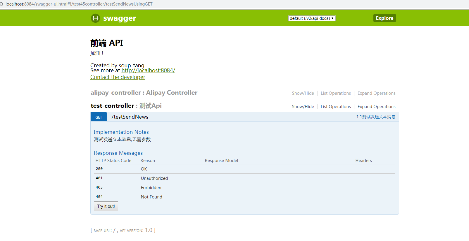 在项目中使用Swagger文档_项目引入swagger-CSDN博客