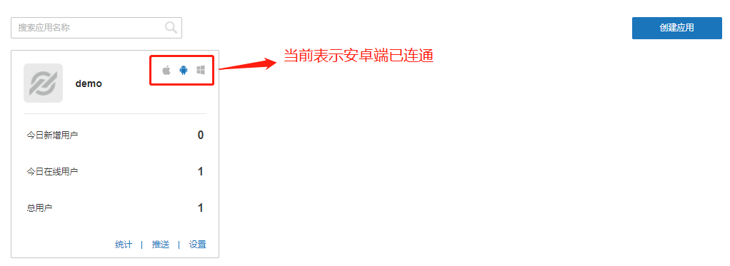 基于springboot搭建极光推送 Android 和 Ios 消息的简单demopushpayloadnewbuildersetsound Csdn博客 
